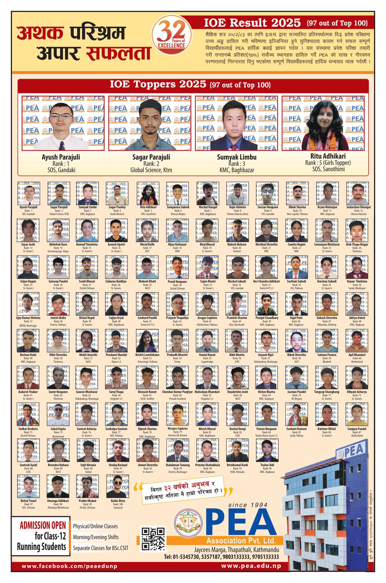 PEA – Building Bridges to Success in Engineering