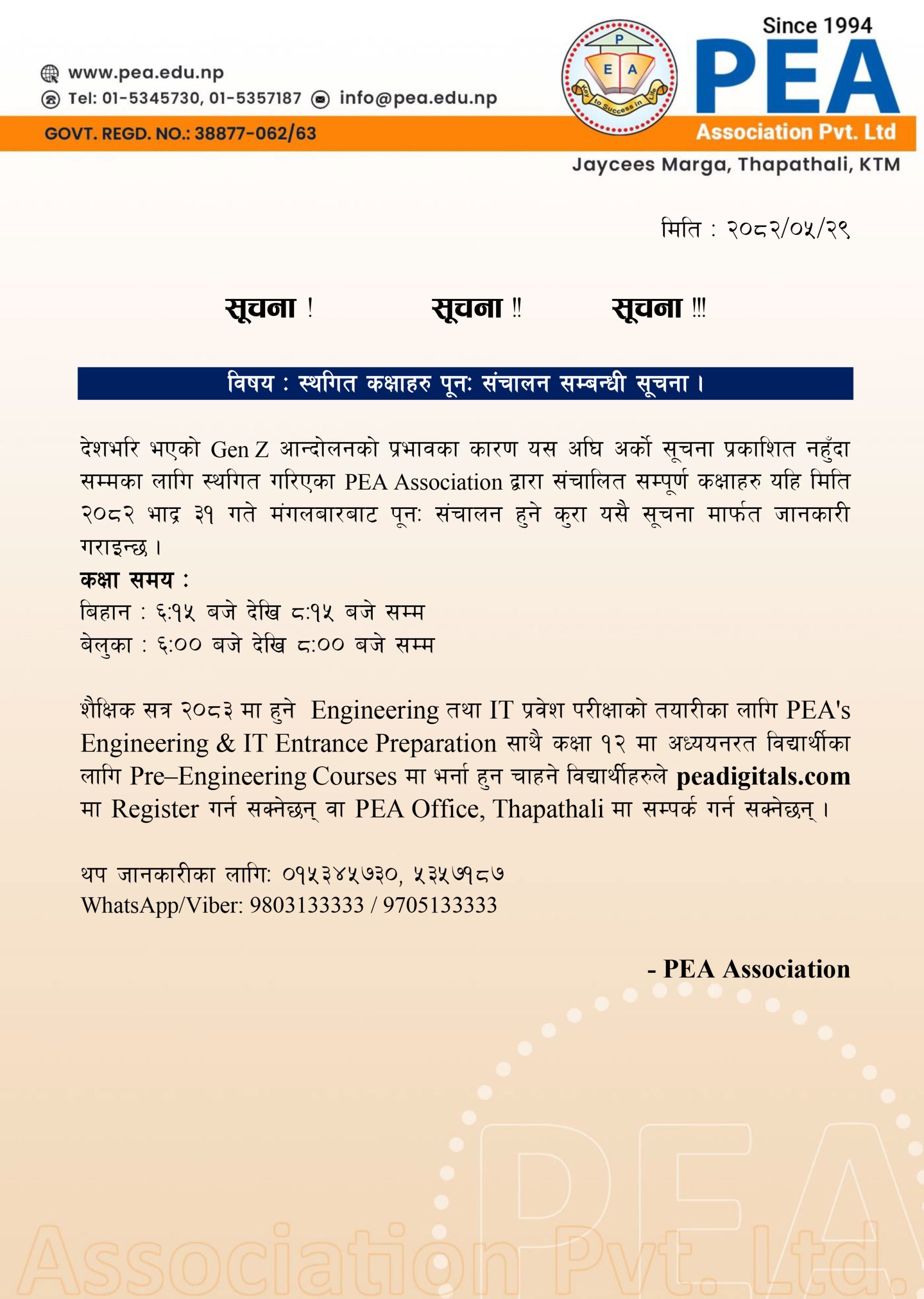 Announcements – PEA